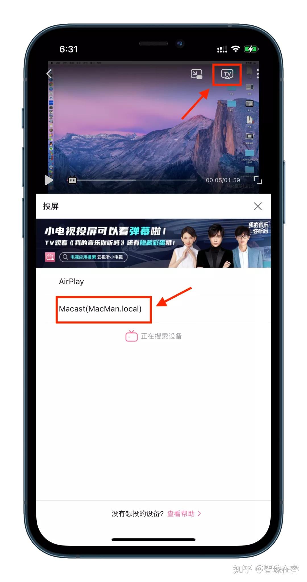 免费投屏软件 Macast，把你的电脑当电视用 - 知乎