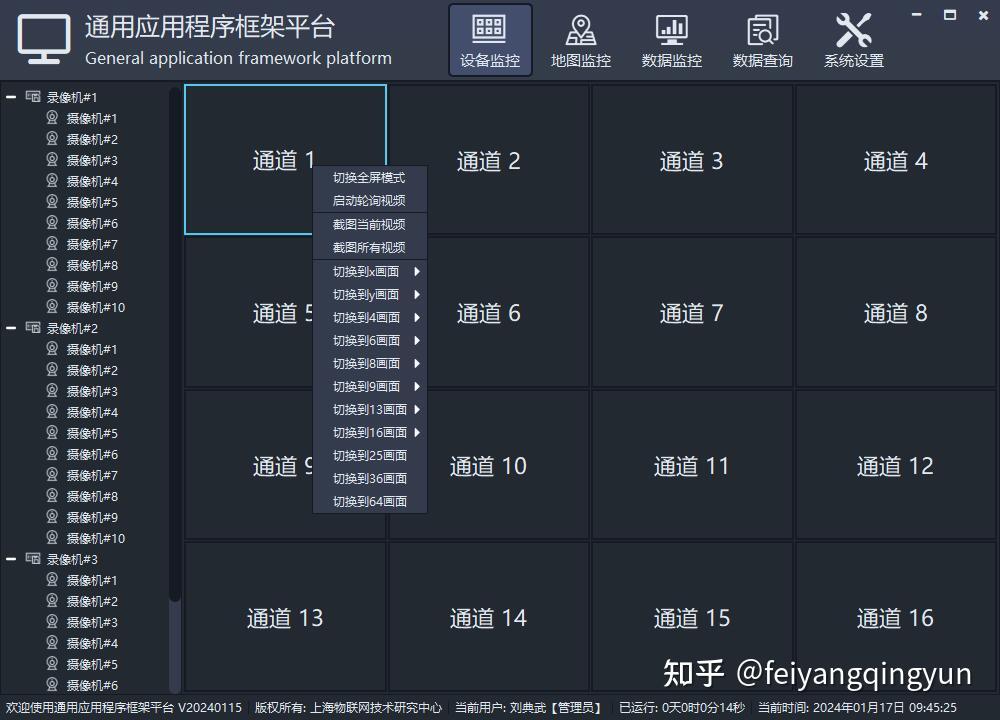 Qt/C++自定义界面大全/20套精美皮肤/26套精美UI界面/一键换肤/自定义颜色/各种导航界面 - 知乎