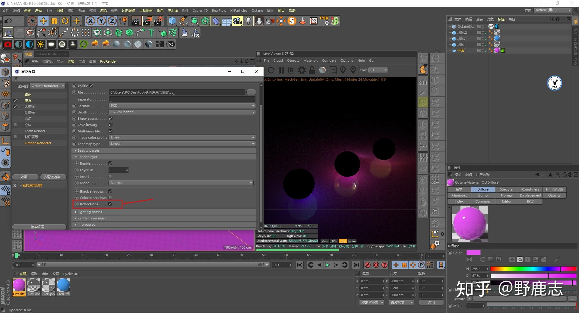 （图文+视频）C4D野教程：OC渲染保存/分层渲染/创建无限地面/渲染白膜/渲染Z通道 - 知乎