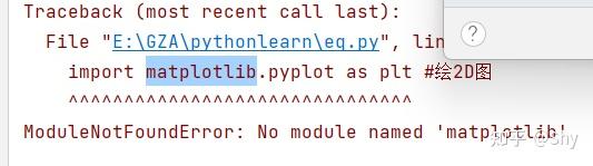 新手使用遇到的pychram没有numpy和matplotlib问题 - 知乎