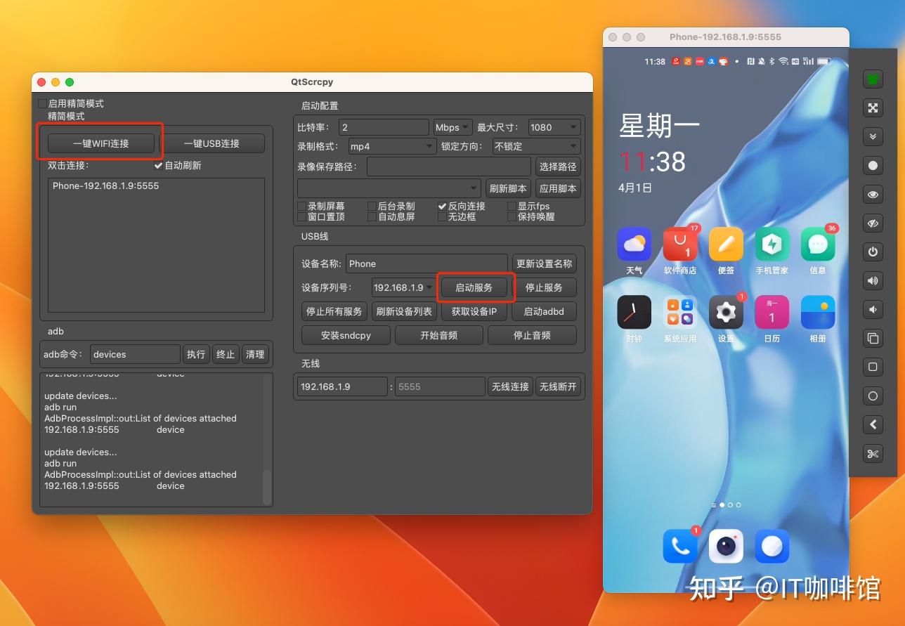 15K star！开源免费的高效投屏工具，无需root - 知乎