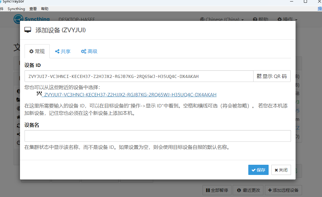 Syncthing搭建自己的中继服务和发现服务 - 知乎