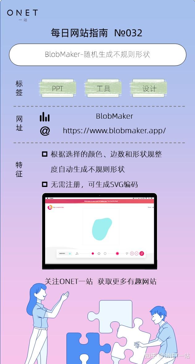 【032】BlobMaker–随机生成不规则形状 - 知乎