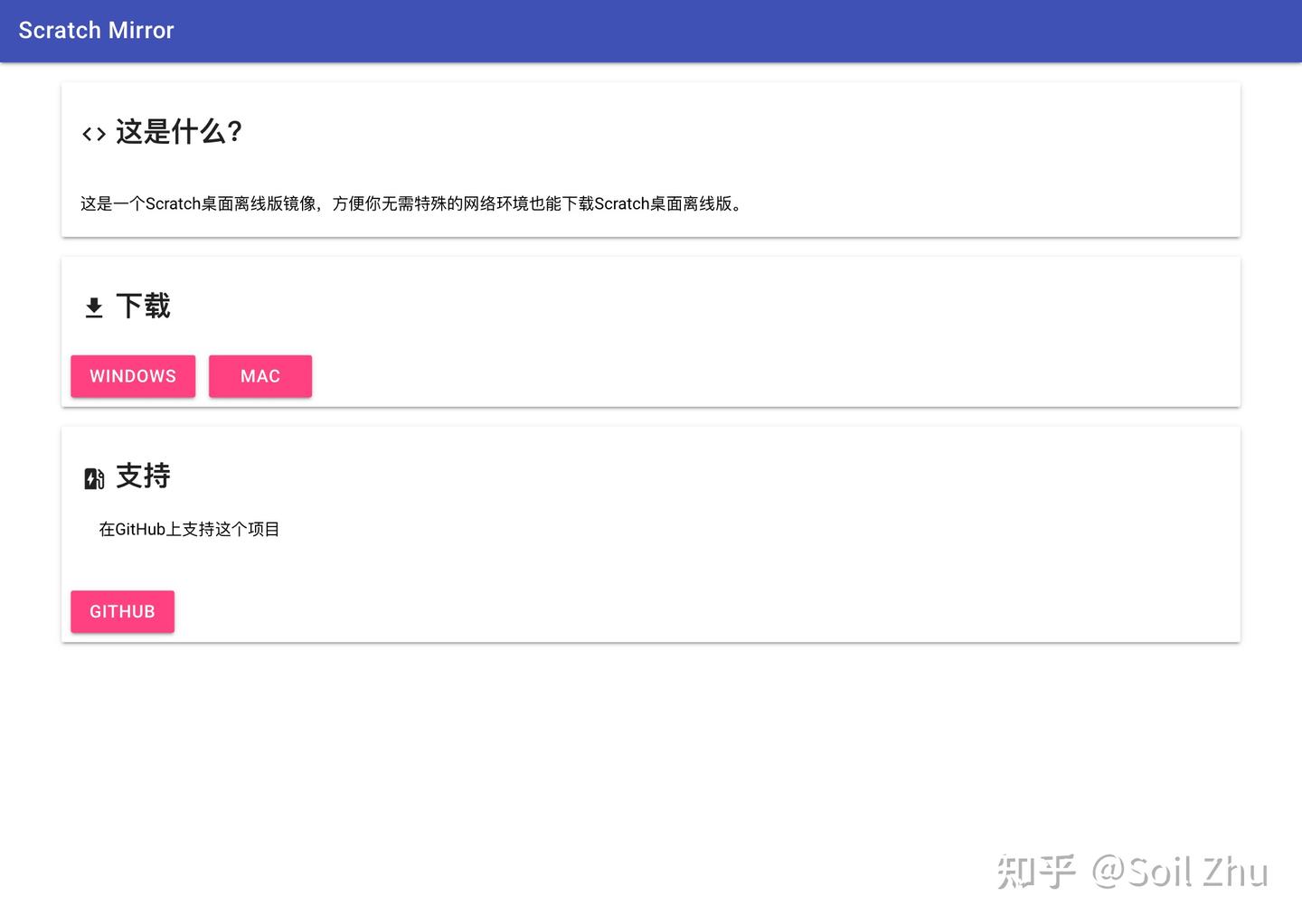 也许是全网第二个Scratch桌面版镜像 - 知乎