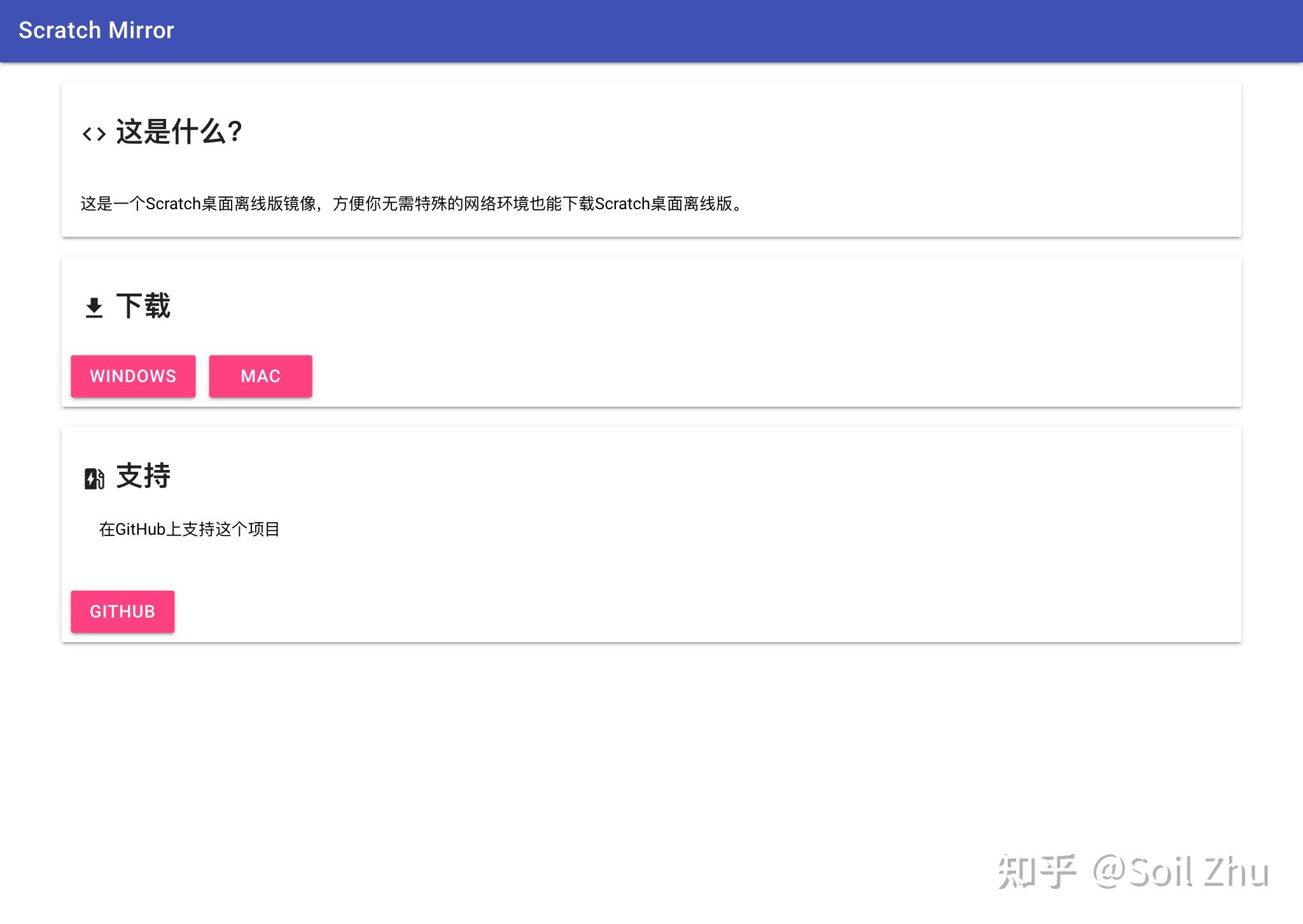 也许是全网第二个Scratch桌面版镜像 - 知乎
