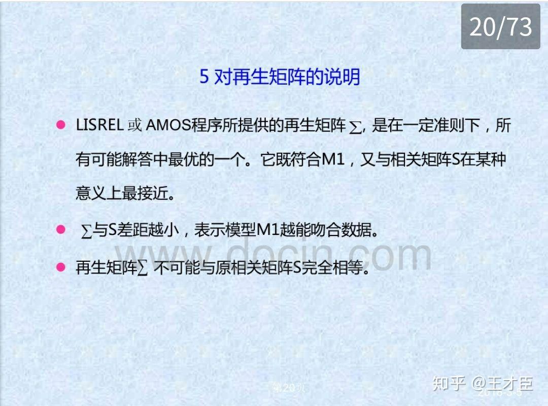 结构方程模型 - 知乎