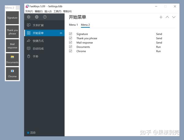 自动化处理神器，FastKeys软件体验 - 知乎
