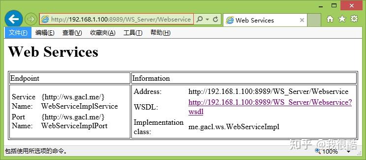 WebService学习总结(三)——使用JDK开发WebService - 知乎