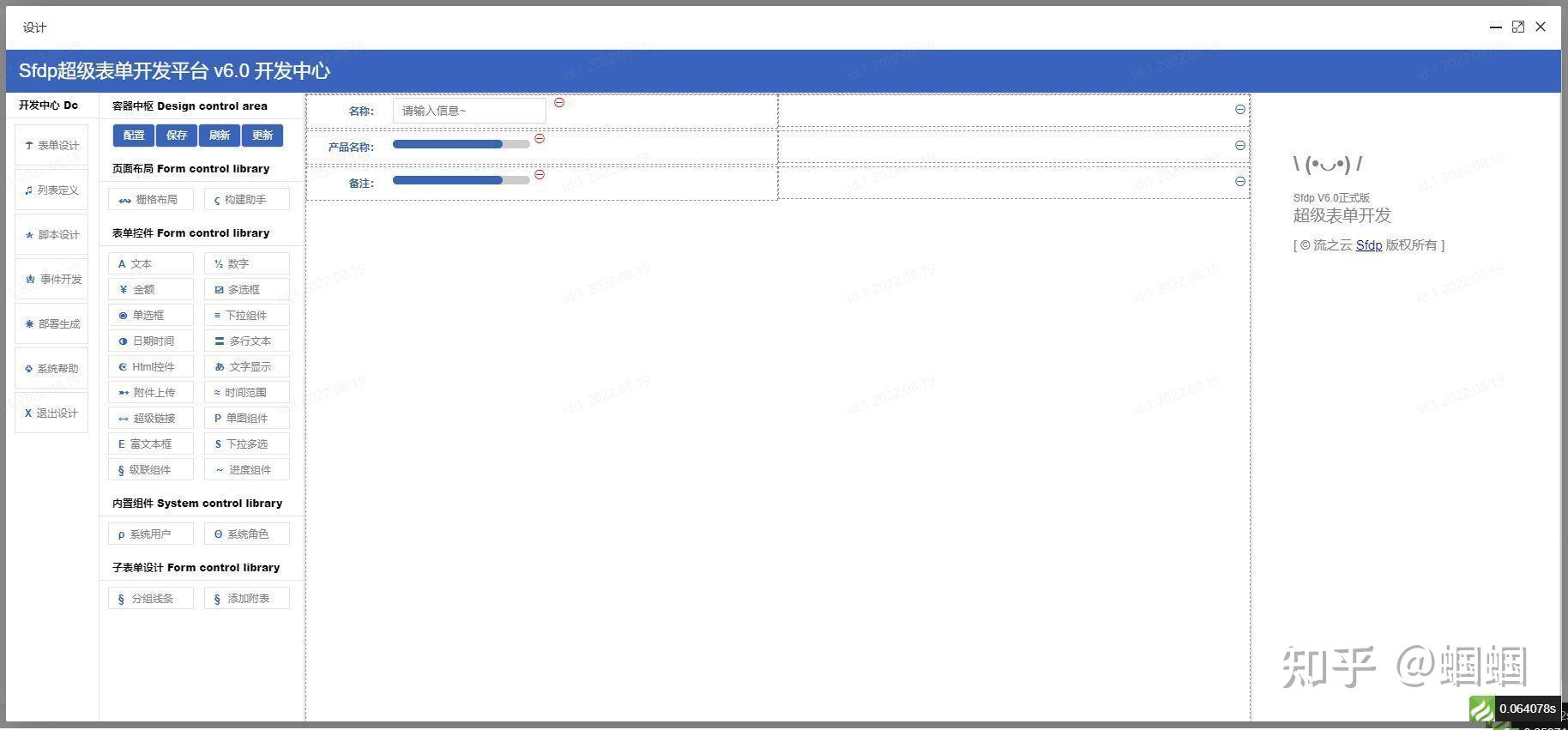 Gadmin企业级开发平台V5.0.8版本发布 - 知乎