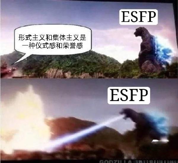 【MBTI表情包】ESFP表情包 ｜表演型人格 ｜ESFP梗图 - 知乎