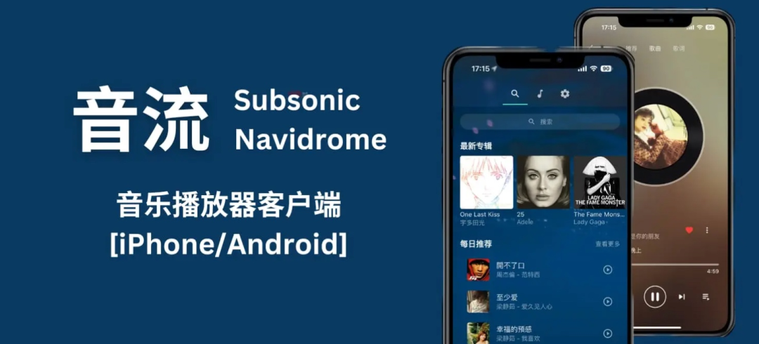 极空间Z4系列--部署 Navidrome 音乐管理工具配合音流APP播放教程 - 知乎