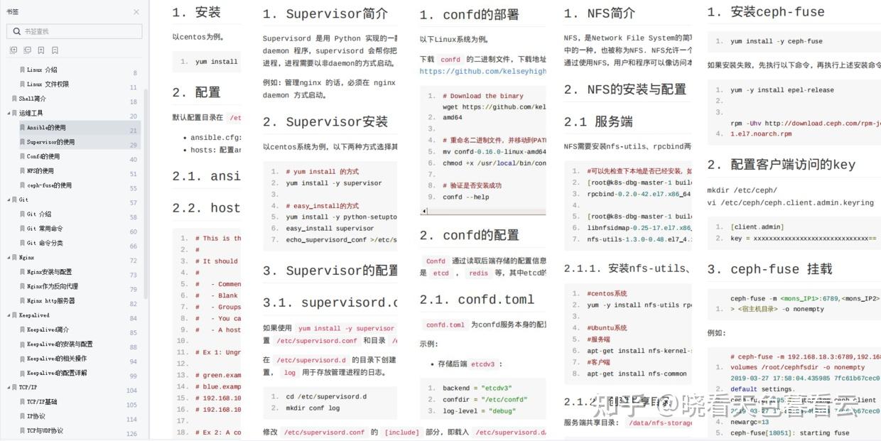 Linux入门怎么学？262页linux学习笔记，新手小白也能轻松入门 - 知乎