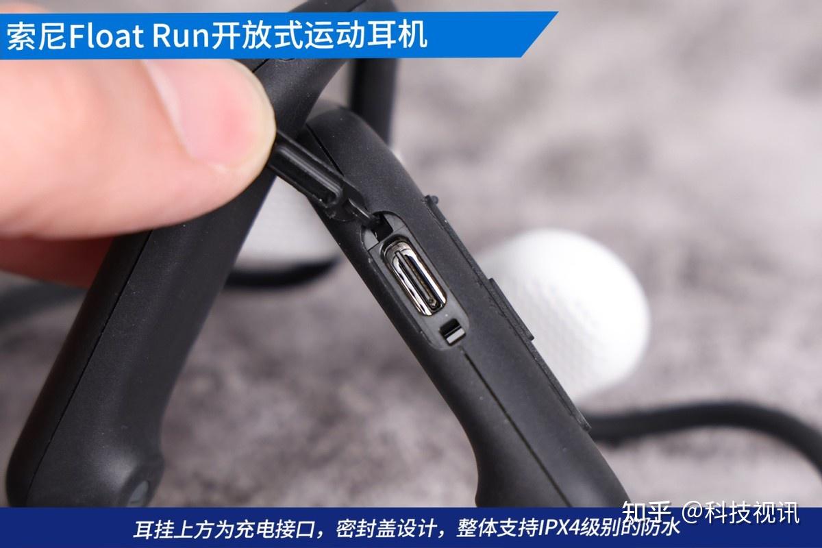 舒适稳固好音质 索尼Float Run开放式运动耳机一次到位 - 知乎