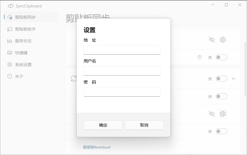 2024年 使用SyncClipboard建立Windows和安卓之间的同步 最新教程 - 知乎