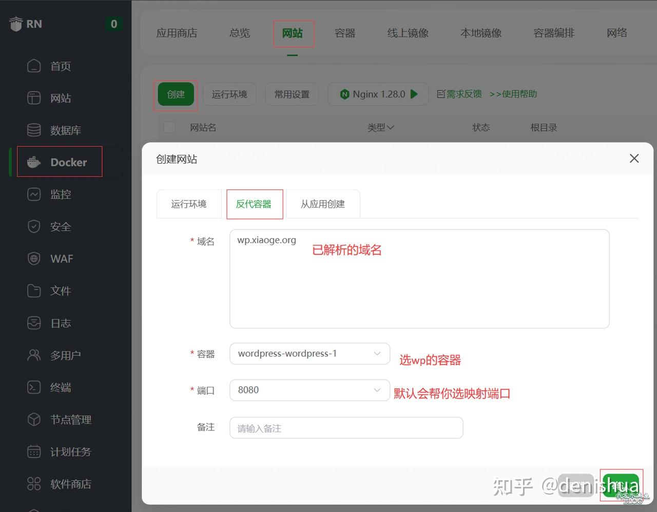 使用 Docker 镜像极速部署带有 Memcached 的 WordPress - 知乎