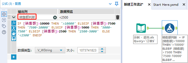 举个栗子！Alteryx 技巧（2）：用 IF ElSEIF 语句实现数据分类 - 知乎