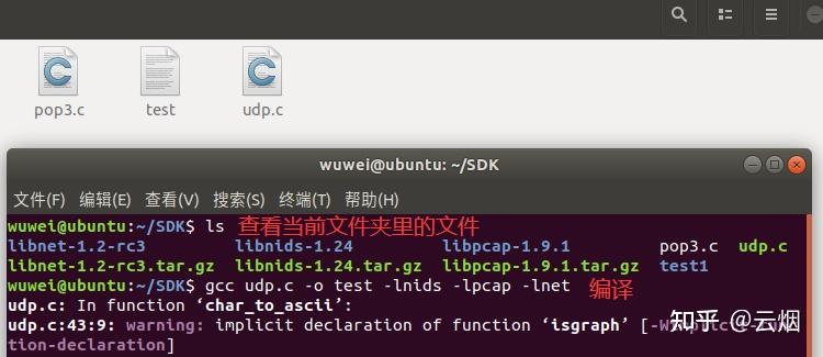 实验二 基于Wireshark抓包以及基于Libnids的UDP抓包实验 - 知乎