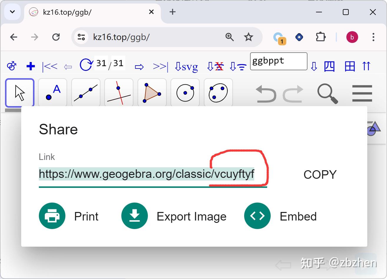 在 wps ppt 里插入GeoGebra交互动图的两种方法 - 知乎