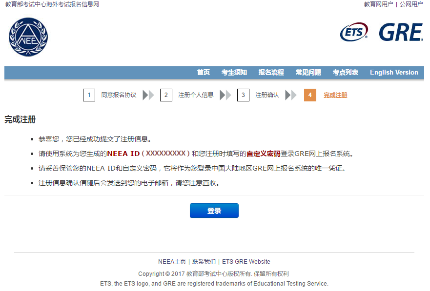 GRE考试之——如何创建ETS账户 - 知乎