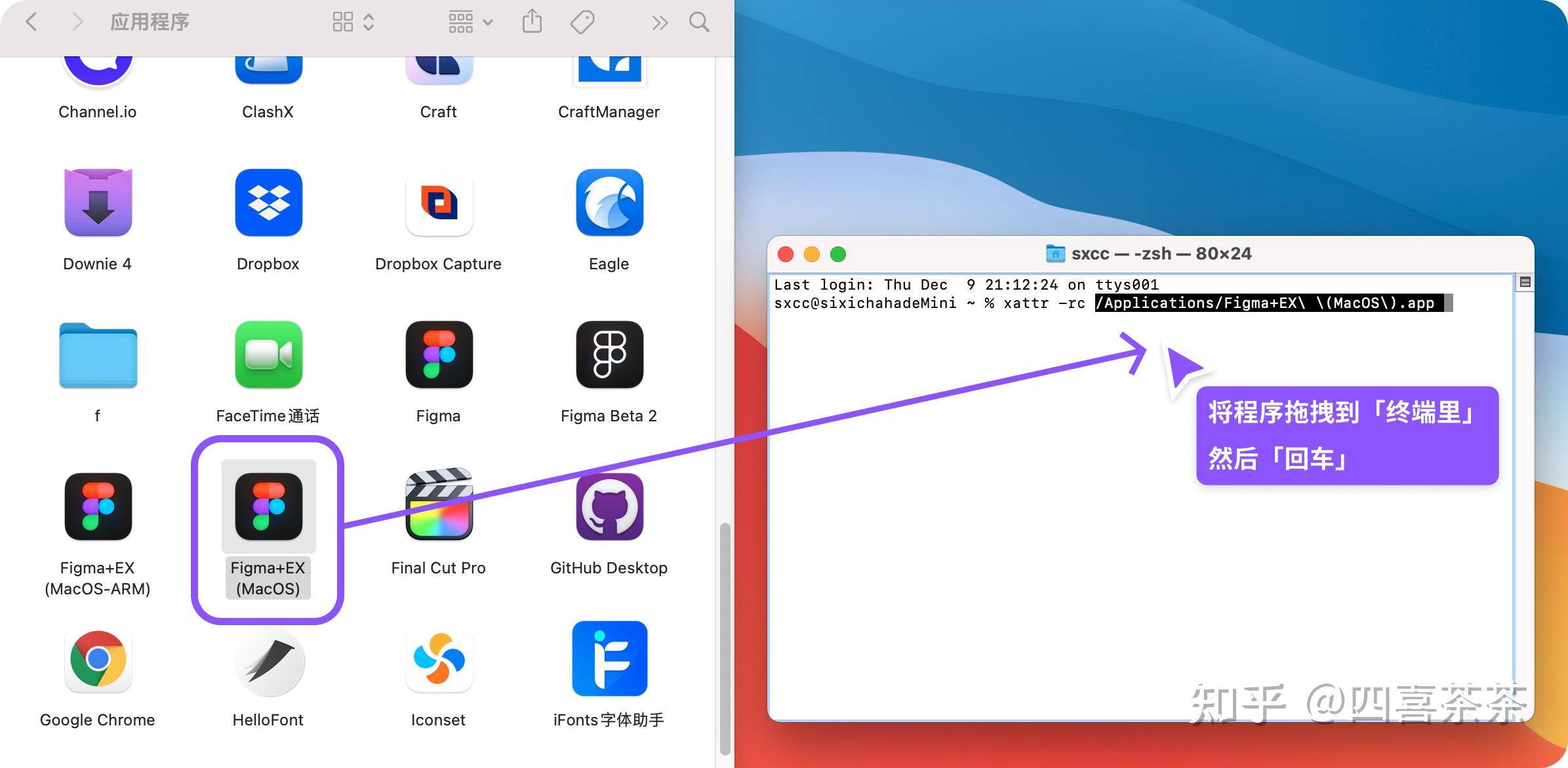 🍡 给 Figma 客户端添加 FigmaEX 和汉化【教程】 - 知乎