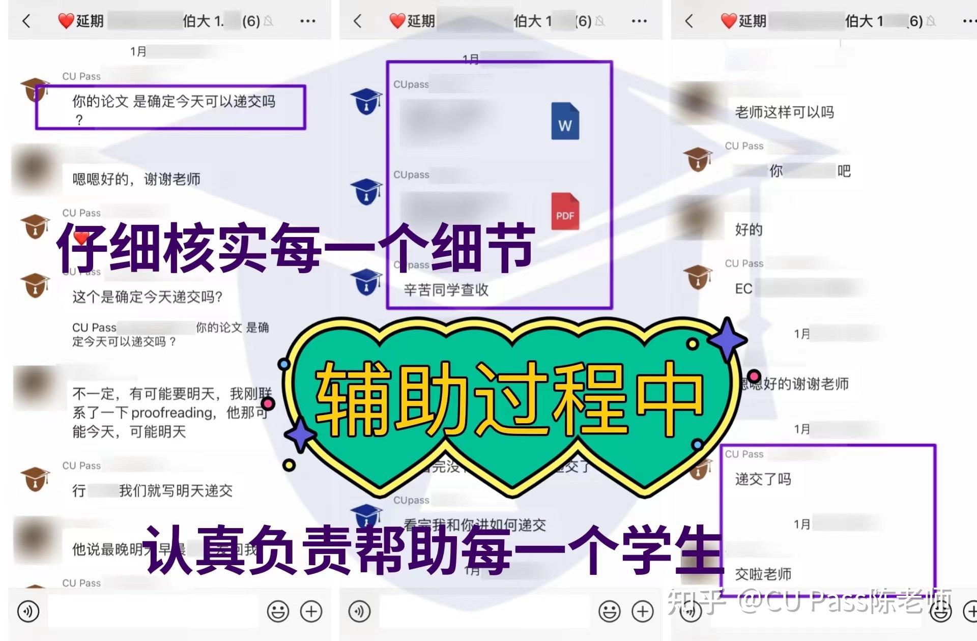 【CU Pass成功之：🇬🇧英国留学 伯明翰大学 之前论文延期成功 依旧没有按时递交 特殊情况申请后 免除晚交惩罚】 - 知乎