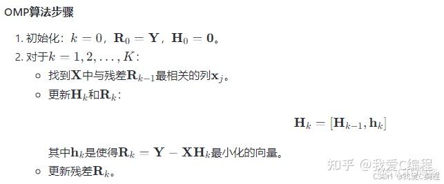 大规模MIMO通信系统信道估计matlab性能仿真,对比LS,OMP,MOMP以及CoSaMP - 知乎