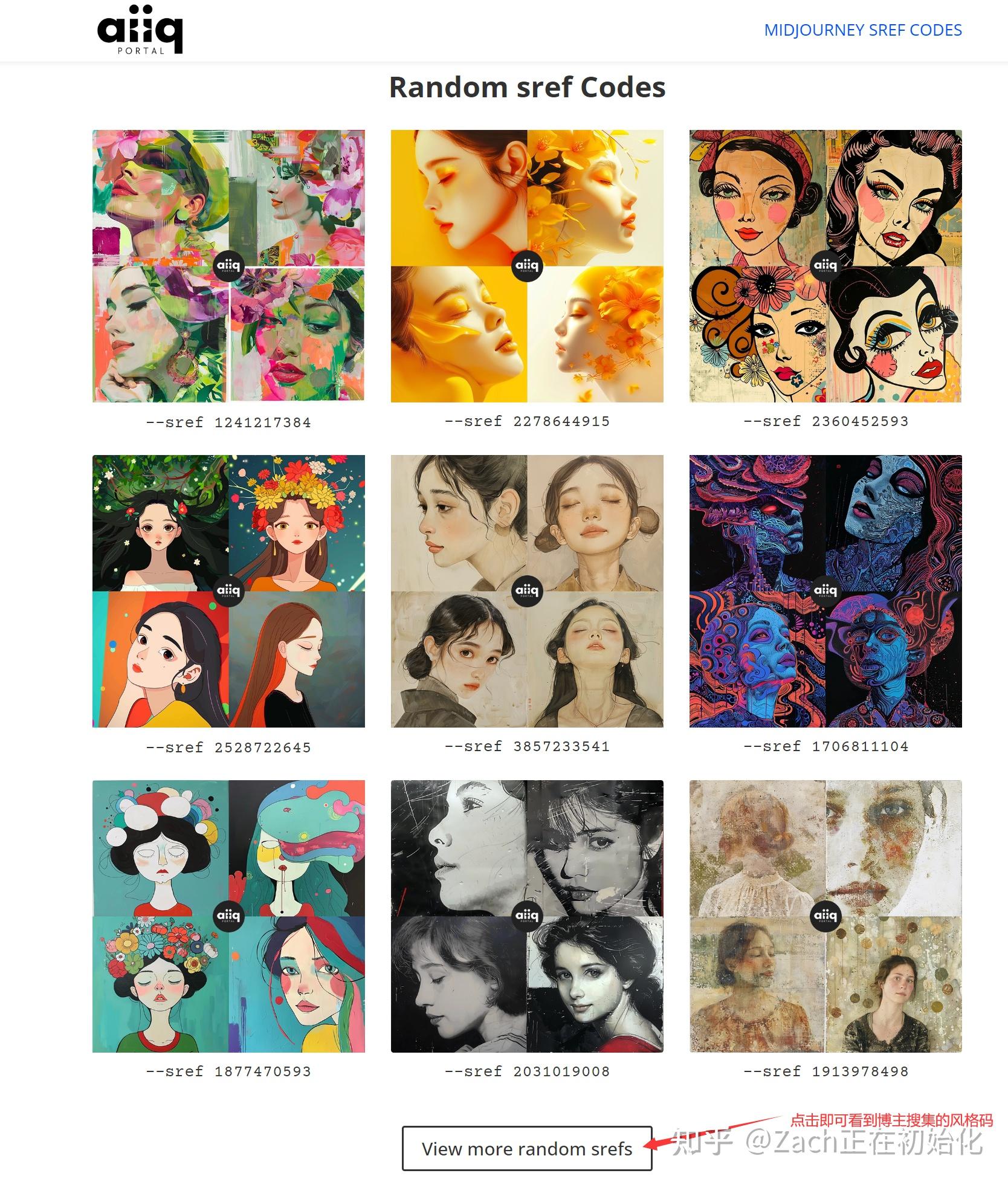 量大管饱！Midjourney随机风格sref random与风格码sref code解析 - 知乎