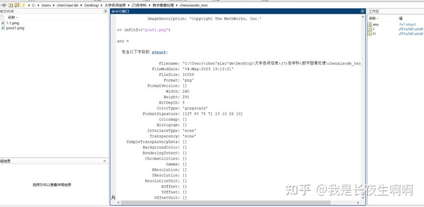 Matlab图像处理实战纯干货，附带代码和图片步骤讲解（一） - 知乎