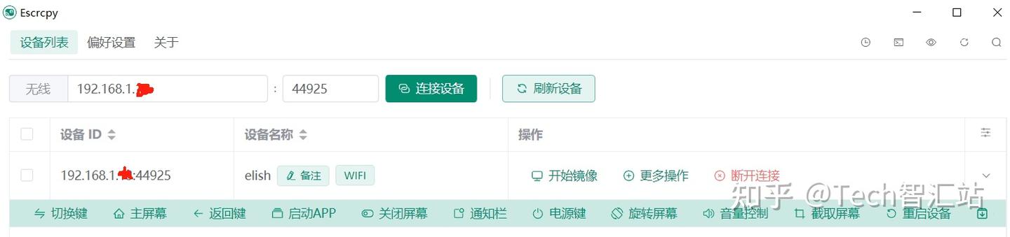 建议收藏！免费开源的手机投屏+控制软件EScrcpy - 知乎