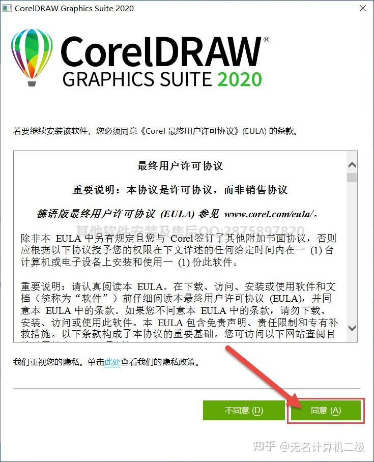 CorelDRAW 2020安装 - 知乎