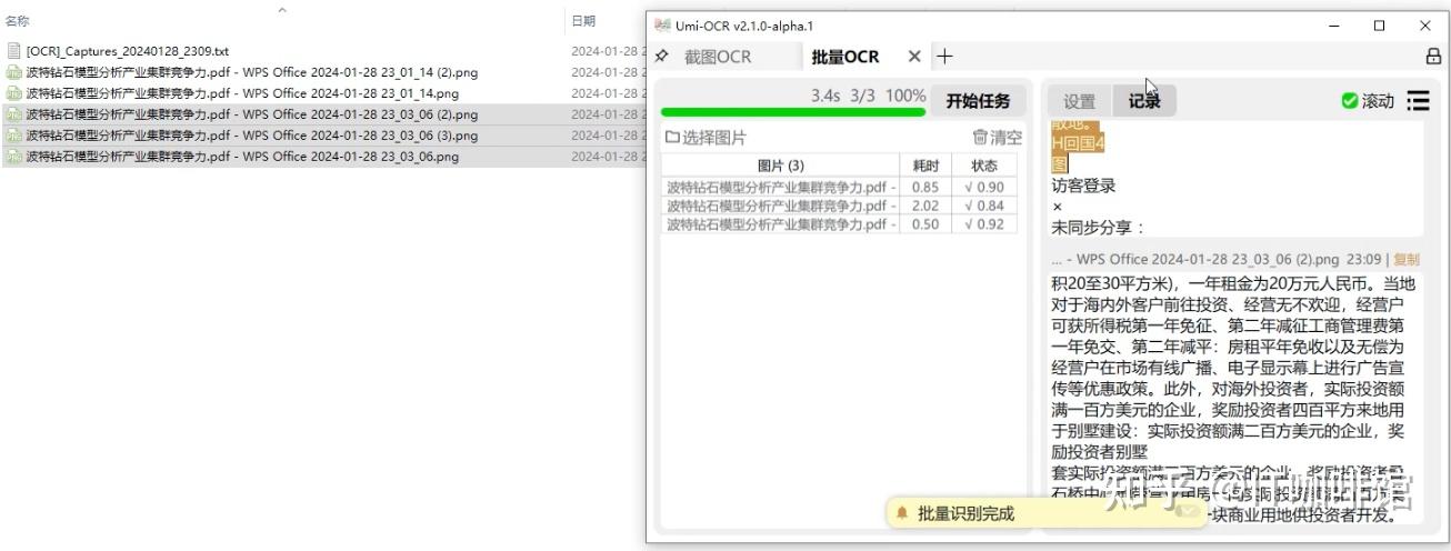 17K star！开源免费的离线OCR工具 - 知乎