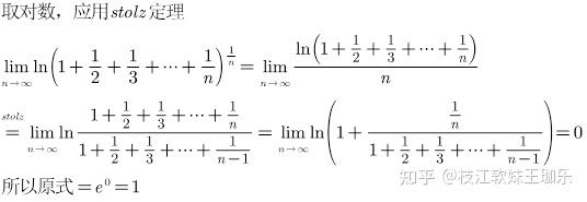 每日一题 stolz公式计算极限 - 知乎