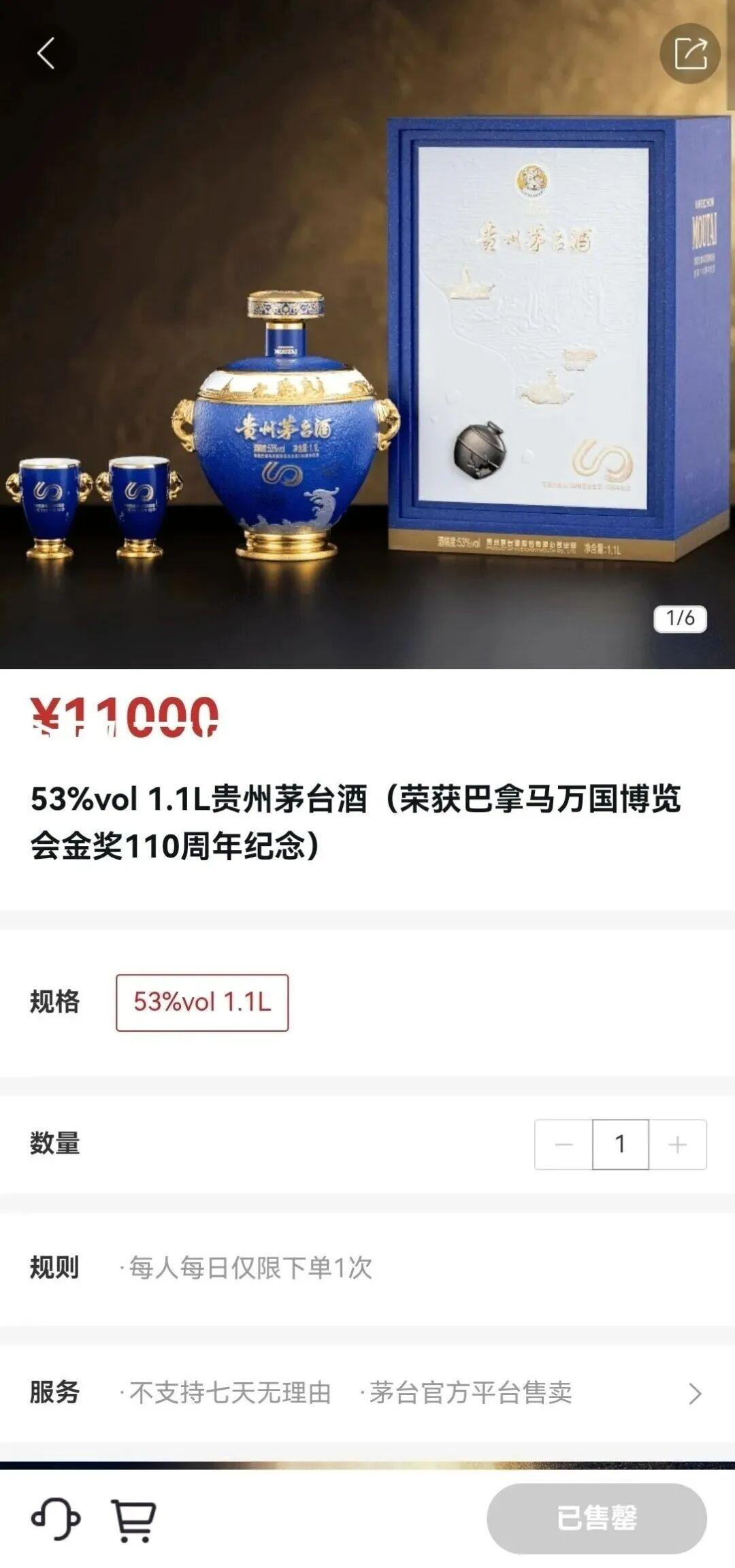 11000元/瓶茅台酒新品开售首日“秒光” - 知乎