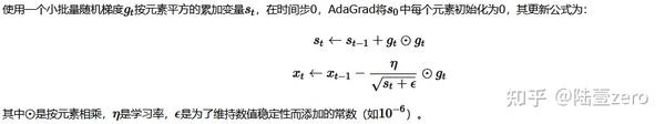 深度学习随笔——优化算法( SGD、BGD、MBGD、Momentum、NAG、Adagrad、RMSProp、AdaDelta、Adam、NAdam) - 知乎