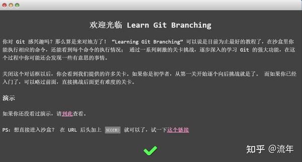 Learn Git Branching 学习笔记（基础篇） 知乎