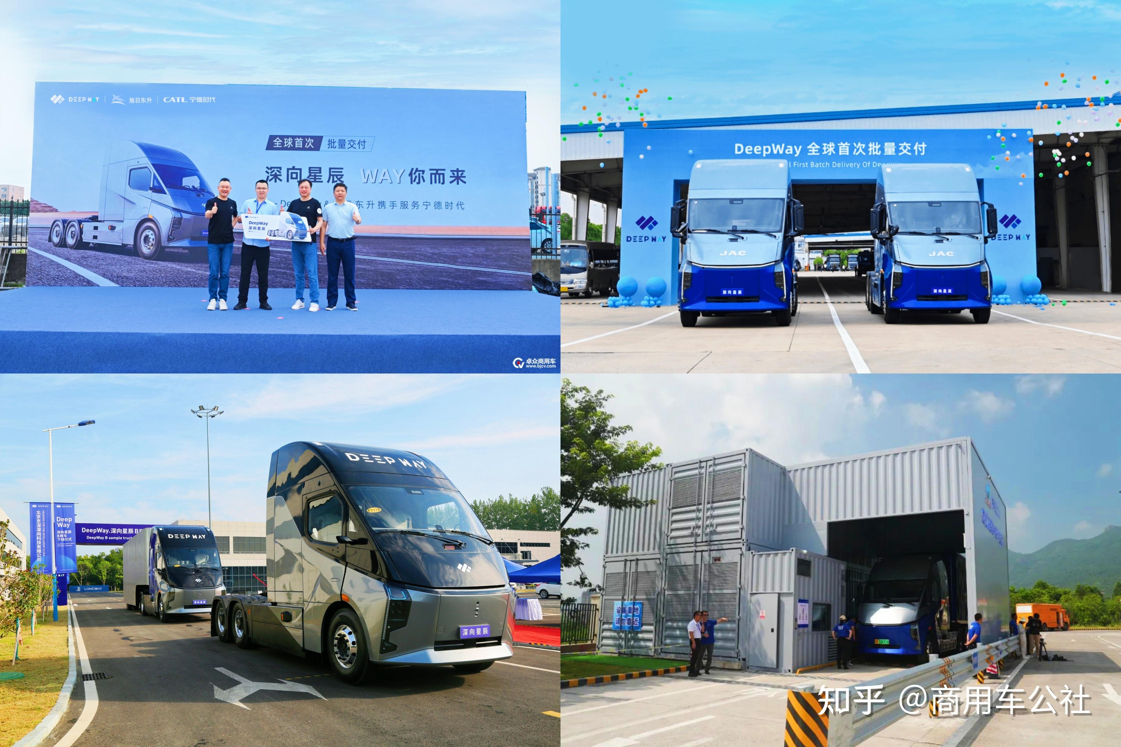 卡车造车新势力，为何还看DeepWay？ - 知乎
