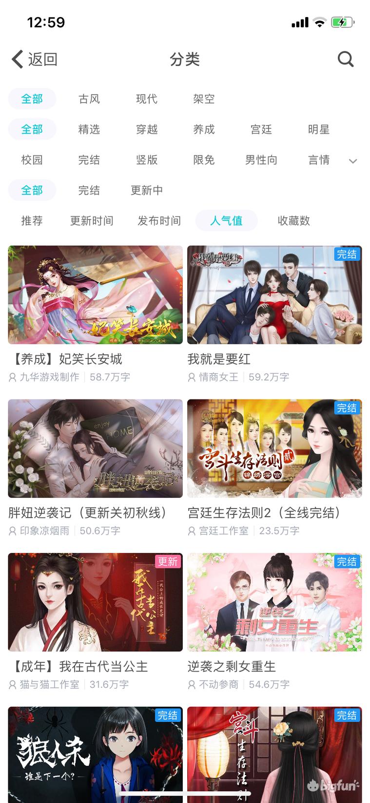 从橙光到一零零一，互动阅读面面观 - 知乎