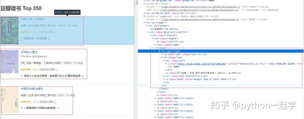 Python爬虫：使用urllib爬豆瓣top250 知乎