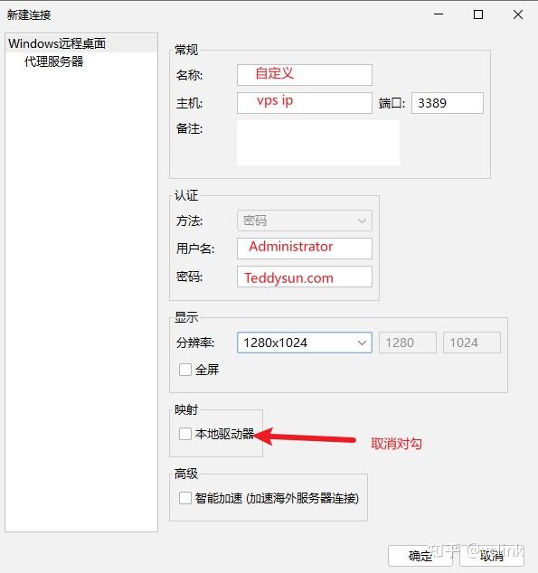 VPS DD Windows详细操作步骤 - 知乎