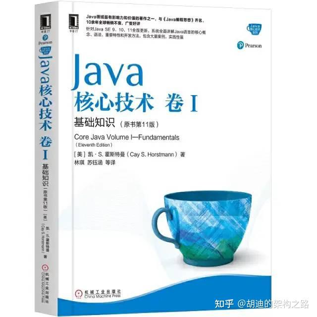 我用了 6 年，告诉你怎么学好 Java - 知乎
