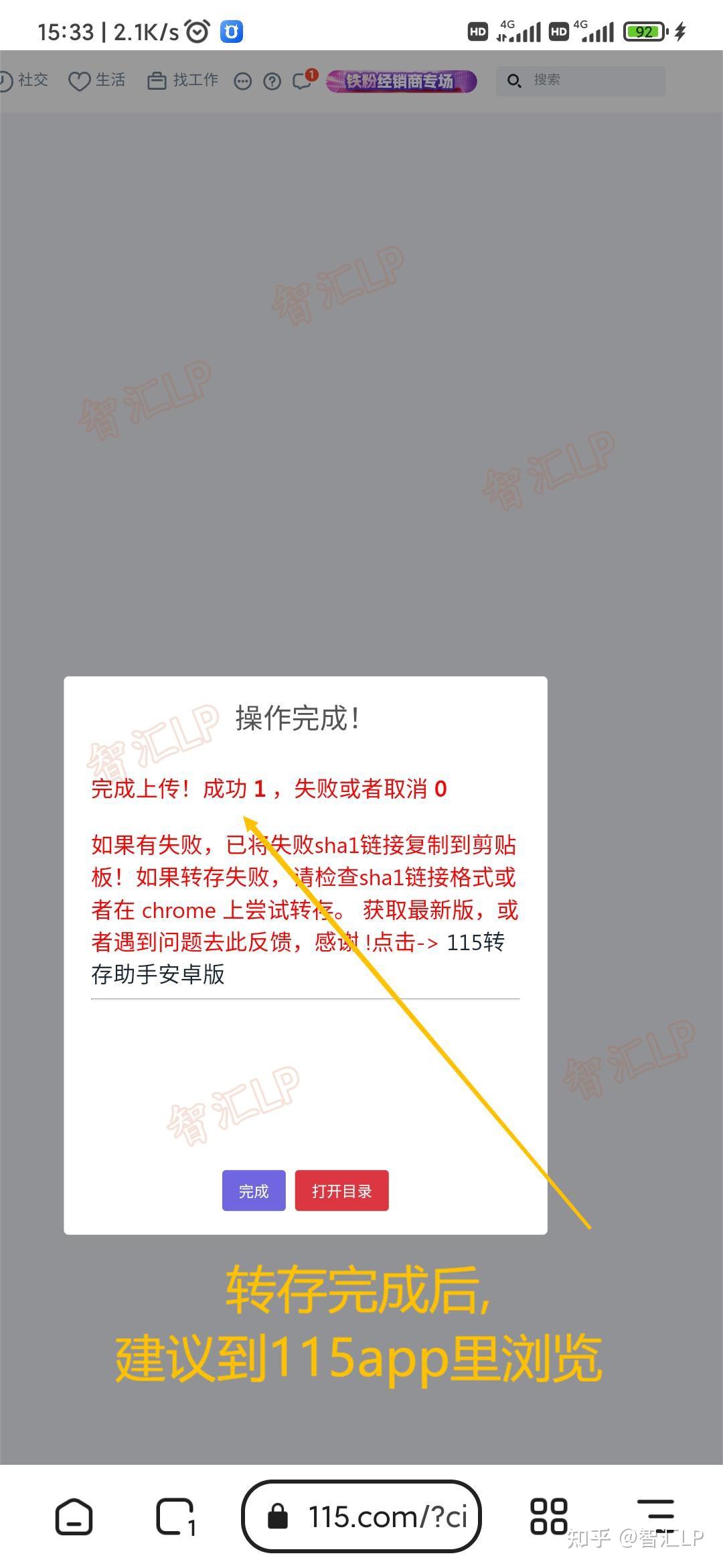 sha1转存助手的使用方法（电脑，安卓和iOS） - 知乎