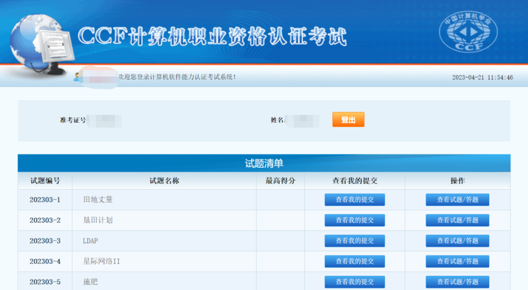 报名倒计时2天!备考攻略来了 第31次csp认证考试 知乎