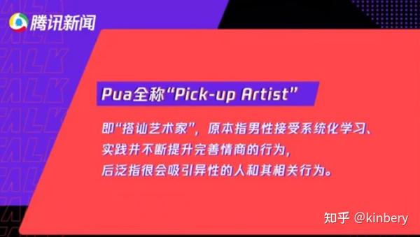 揭秘PUA五大套路及破解之道 - 知乎