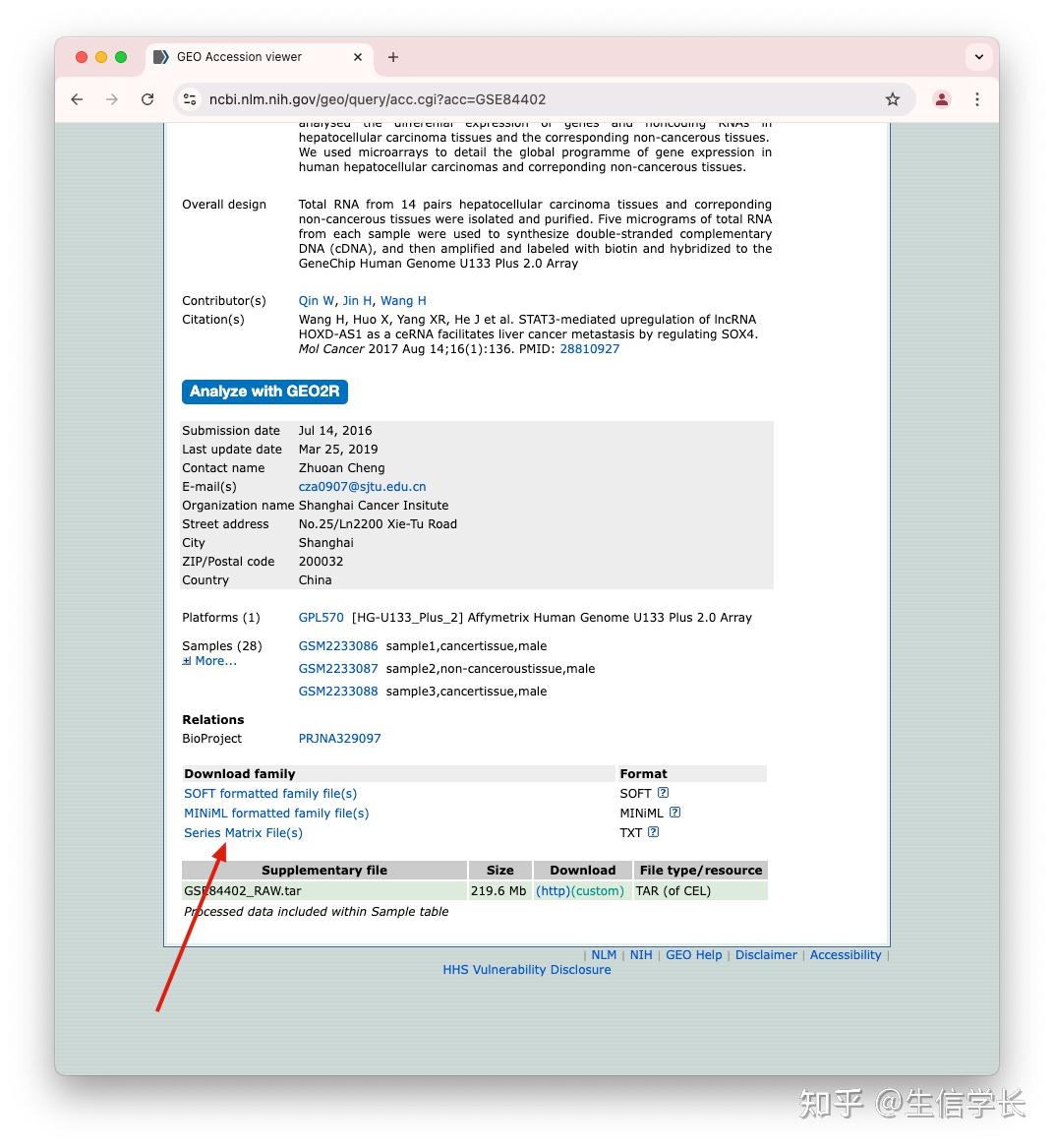 【GEO数据挖掘系列】(1) 流程思路及数据下载整理 - 知乎