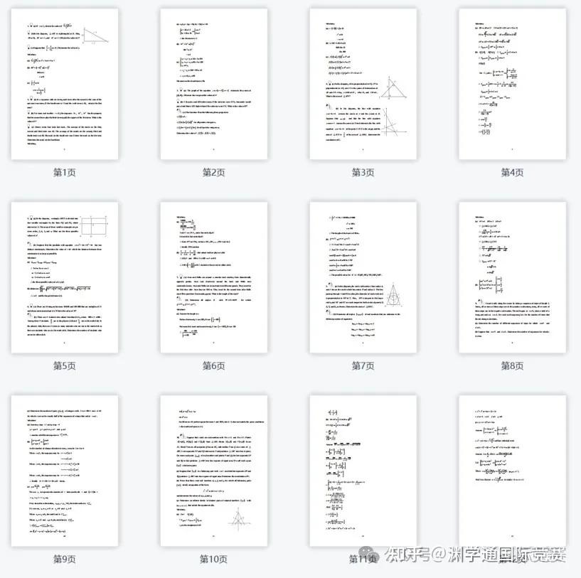 重磅！2024年欧几里得数学竞赛真题+答案解析火热出炉！PDF下载版！ - 知乎