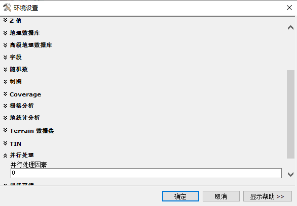 arcgis/arcmap标注遥感tif图像—制作语义分割标签 - 知乎