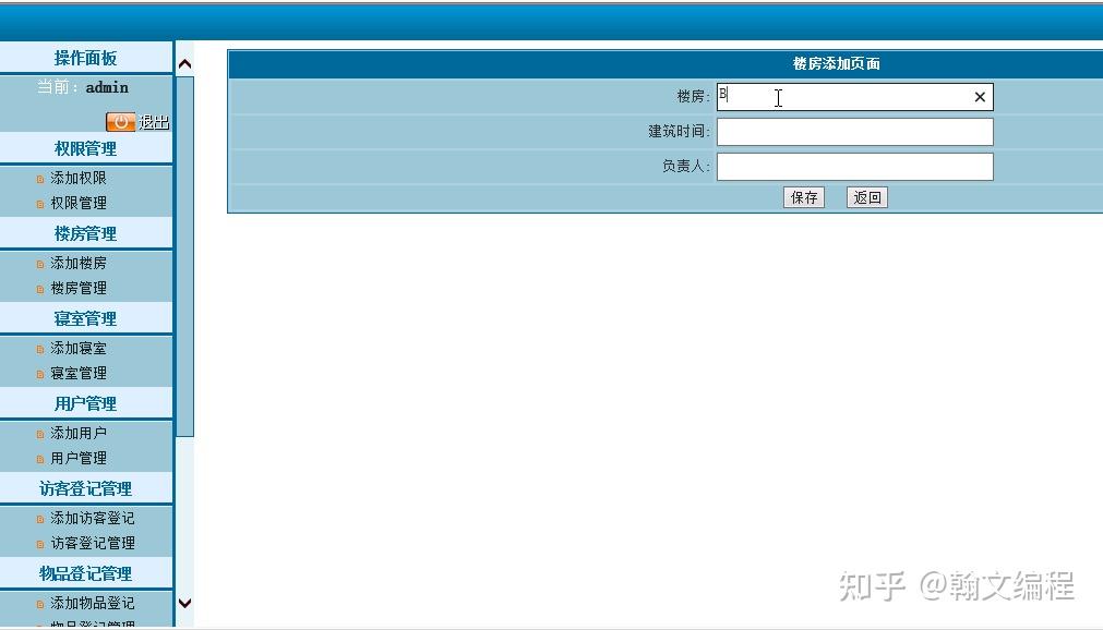 Jsp学生寝室管理系统myeclipse开发sql数据库bs模式java编程struts2框架网页结构 知乎 