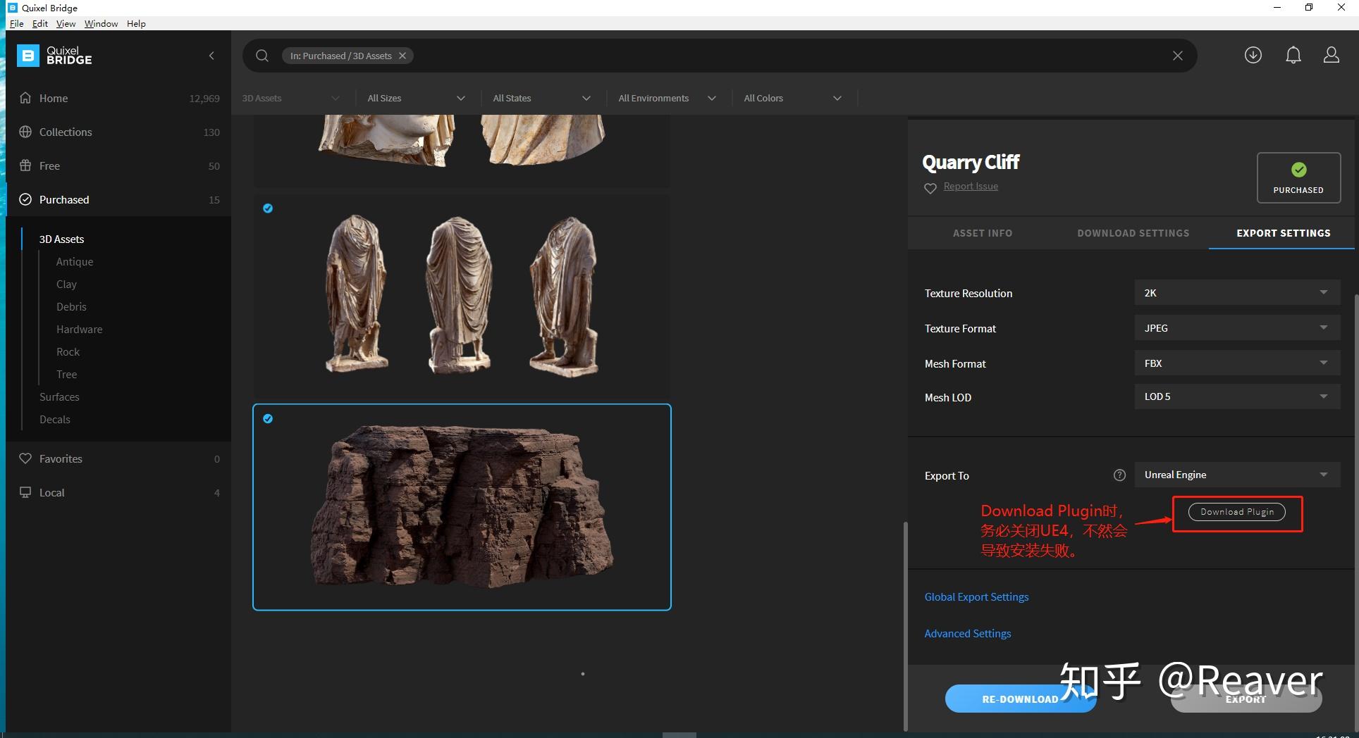 最详细的UE4使用Quixel流程 - 知乎