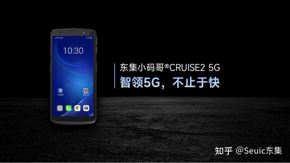 聚焦智慧工厂的发展-东集CRUISE2 5G的助力过程 - 知乎