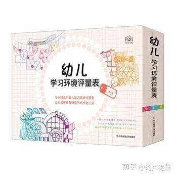 融合教育| ECERS-R量表简介（幼儿学习环境评价量表） - 知乎